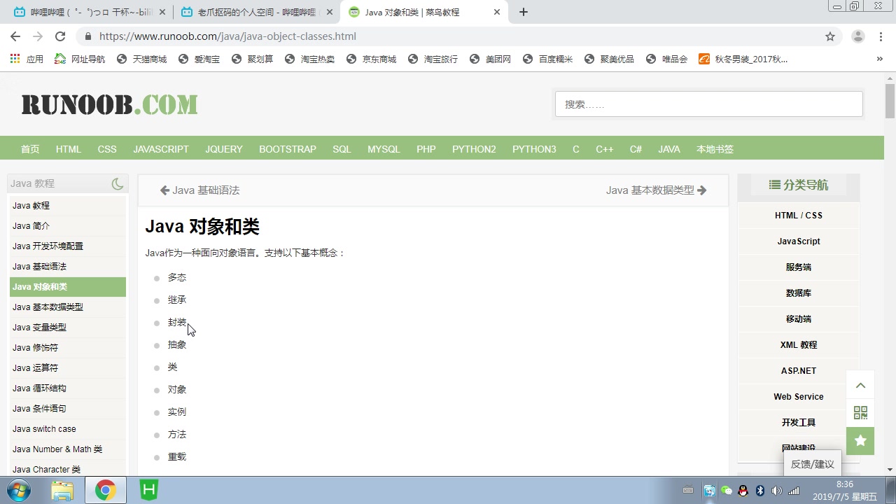 【小白JAVA爬坑行】第11坑:数据类型之整数