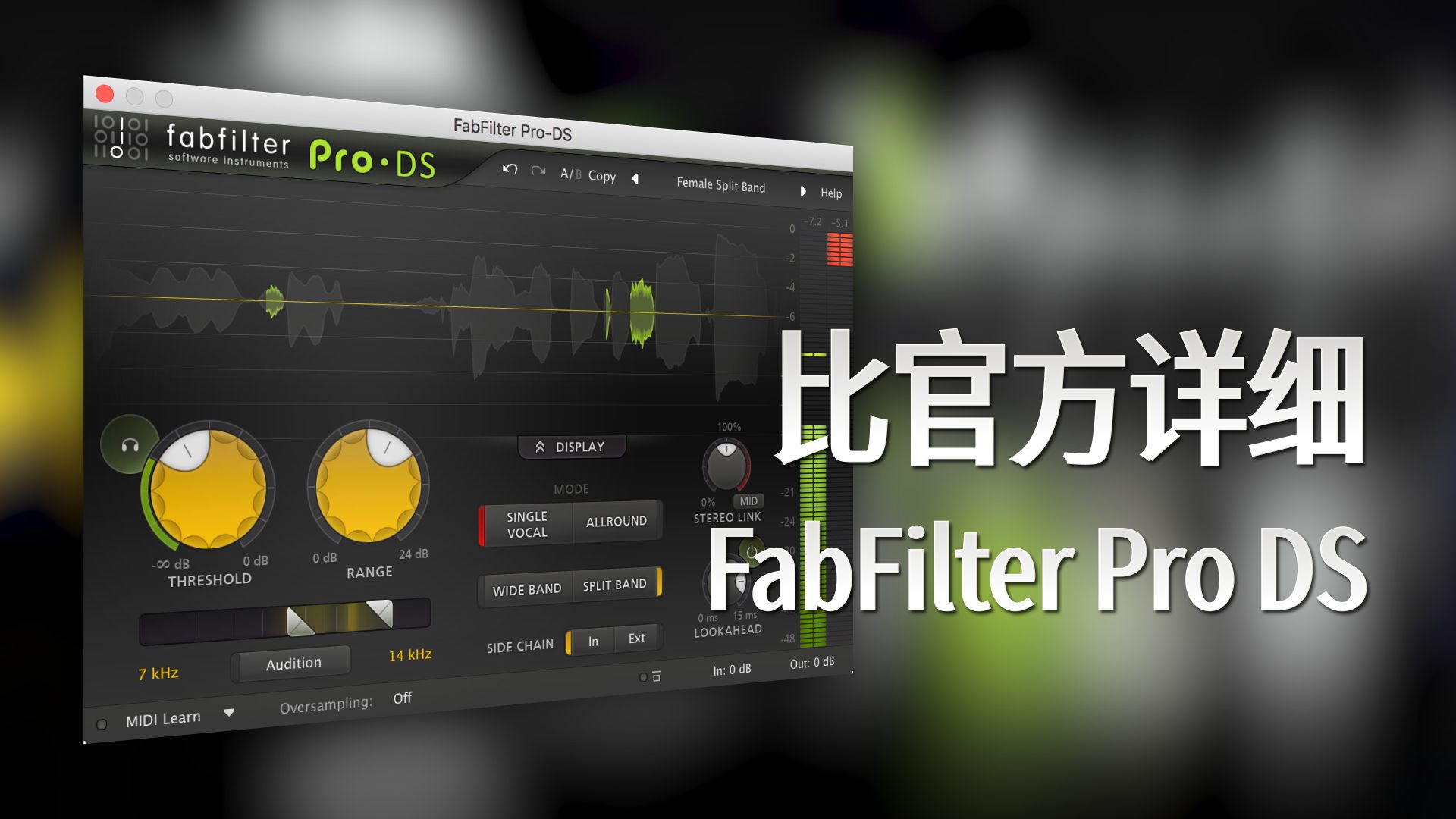 【插件说明书】Fabfilter肥波-Pro DS全能嘶声消除器功能全解和特点...