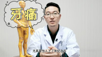 牙痛不要只按揉合谷穴,这个穴位位置隐蔽,若配合使用效果更好!