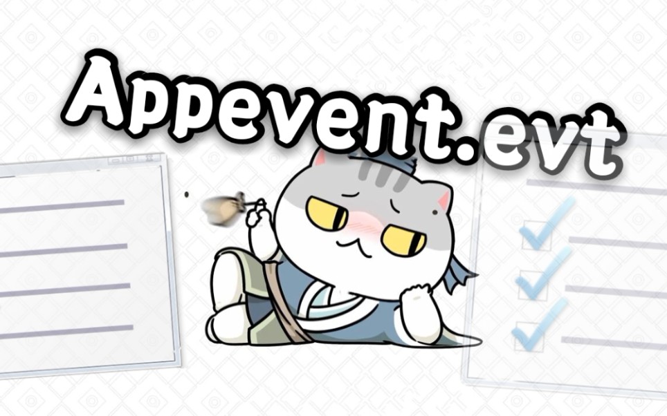 删除应用程序日志文件会怎样?