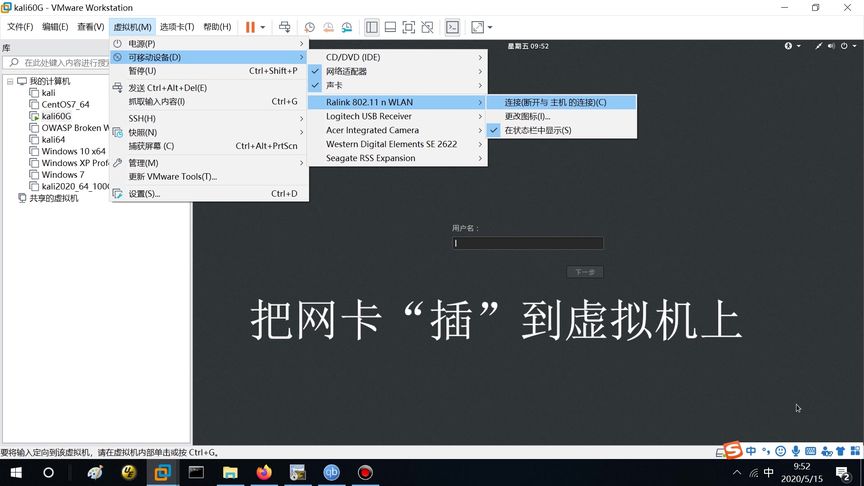 怎么把无线网卡从物理机拔下插到虚拟机上