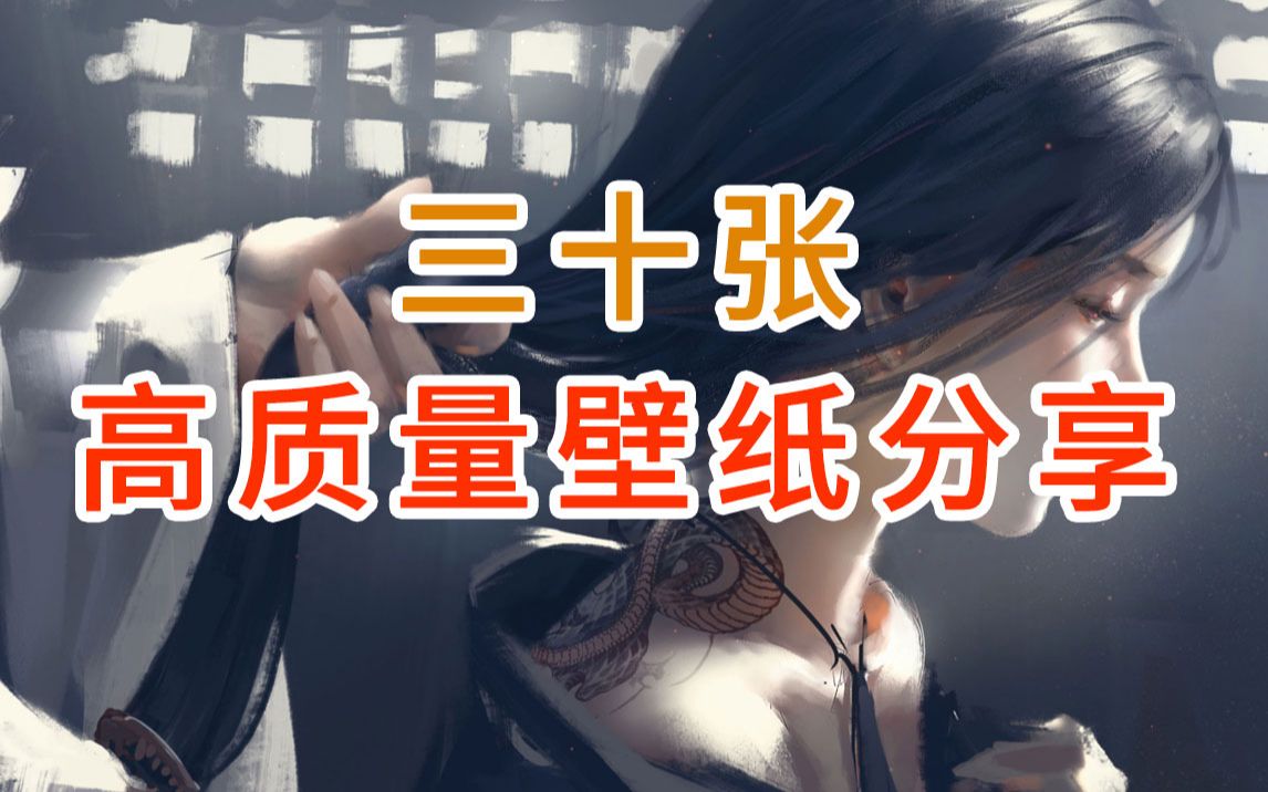 30张Win10高质量电脑壁纸合集分享,每一个都是精品,让你的电脑炫酷...