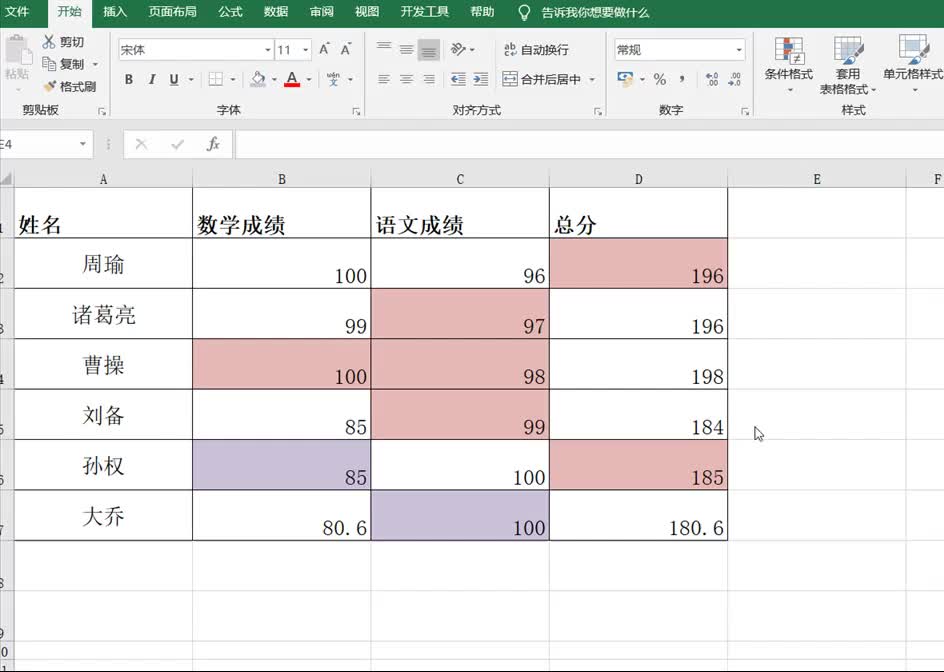 在表格当中,按颜色还能求和?