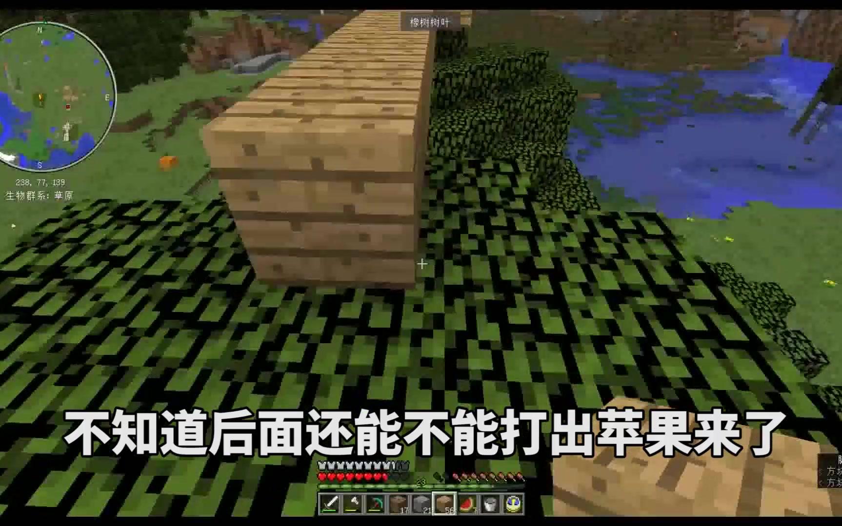 我的世界改建农场09:柚子树上城堡开建,保卫村民在所不辞!