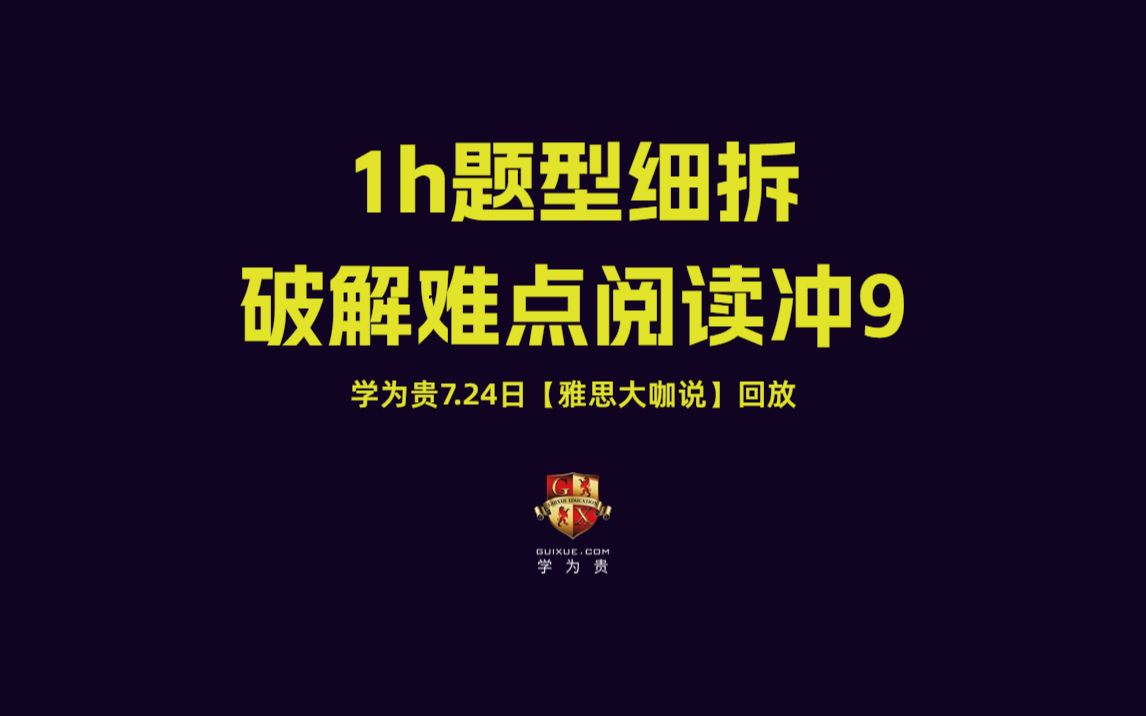 ...写作|雅思词汇|雅思网课|雅思app|新东方雅思|新航道雅思|顾家北写作