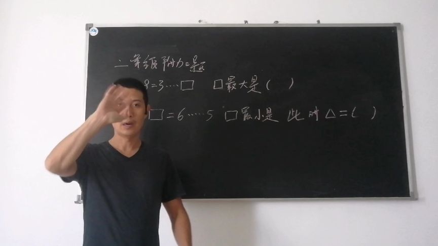 二年级附加四,你己掌握了被除数除数商余数,他们之间的关系吗?