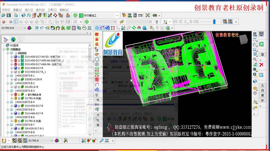 powermill数控编程技巧-如何分析合理刀长开粗