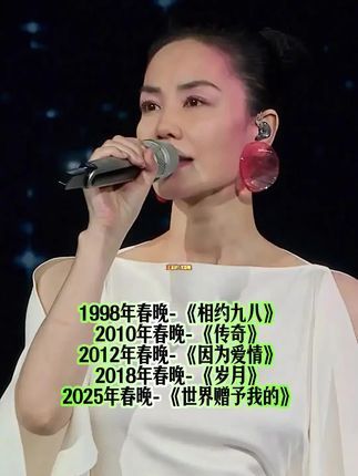 王菲的五次央视春晚 #王菲 #春晚