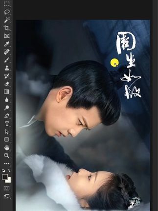 .PS去掉图片上的文字