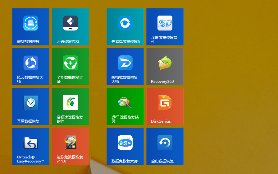 16款数据恢复软件测试:居然只有2款能完全免费恢复