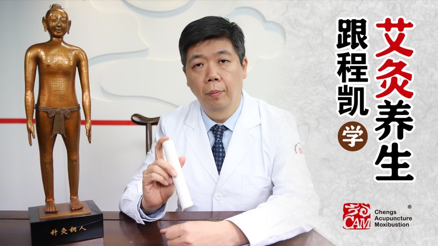 “一窍开,百窍开”,艾灸百会穴,有哪些作用?