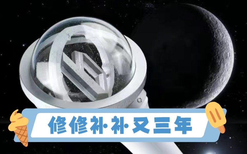 饭圈应援棒修理分享(电池分解生锈了怎么办?)