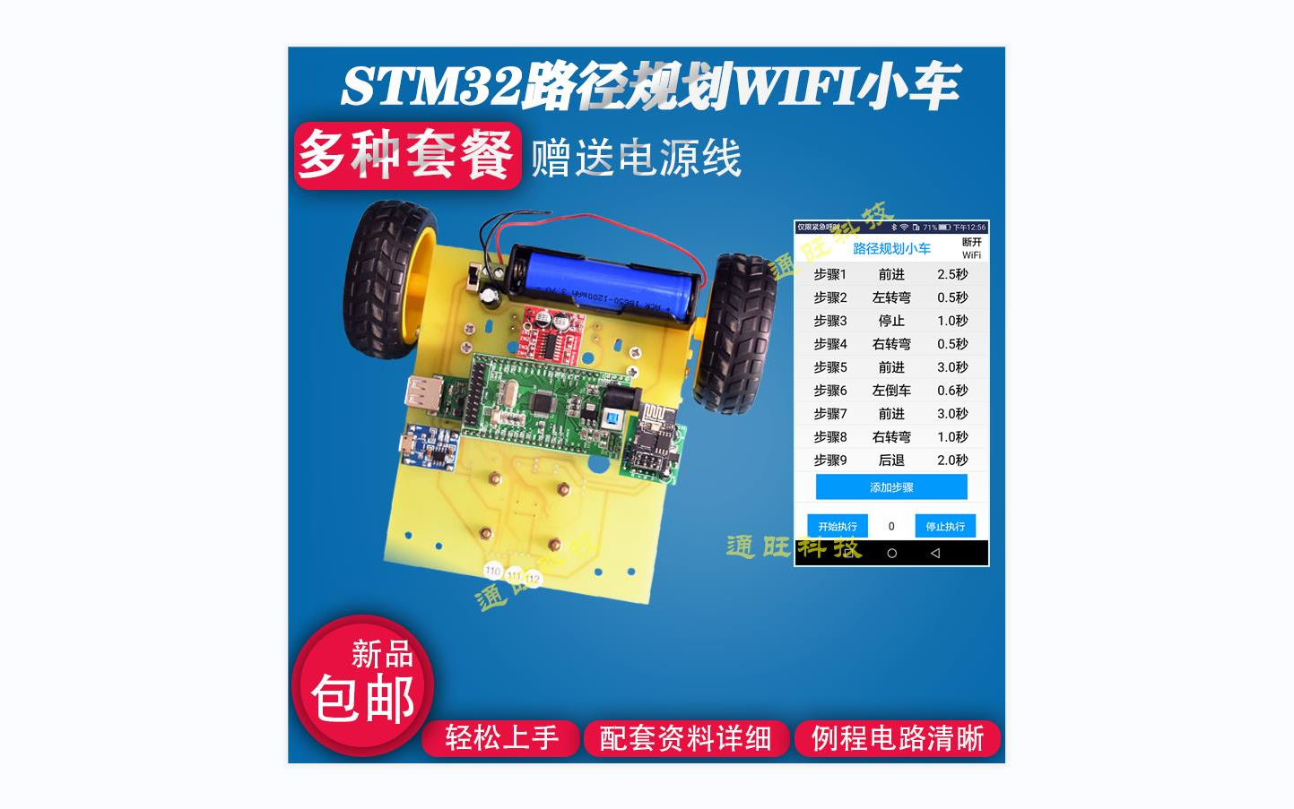 基于STM32单片机的无线智能路径规划智能车循迹轨迹寻迹搬运车设计...