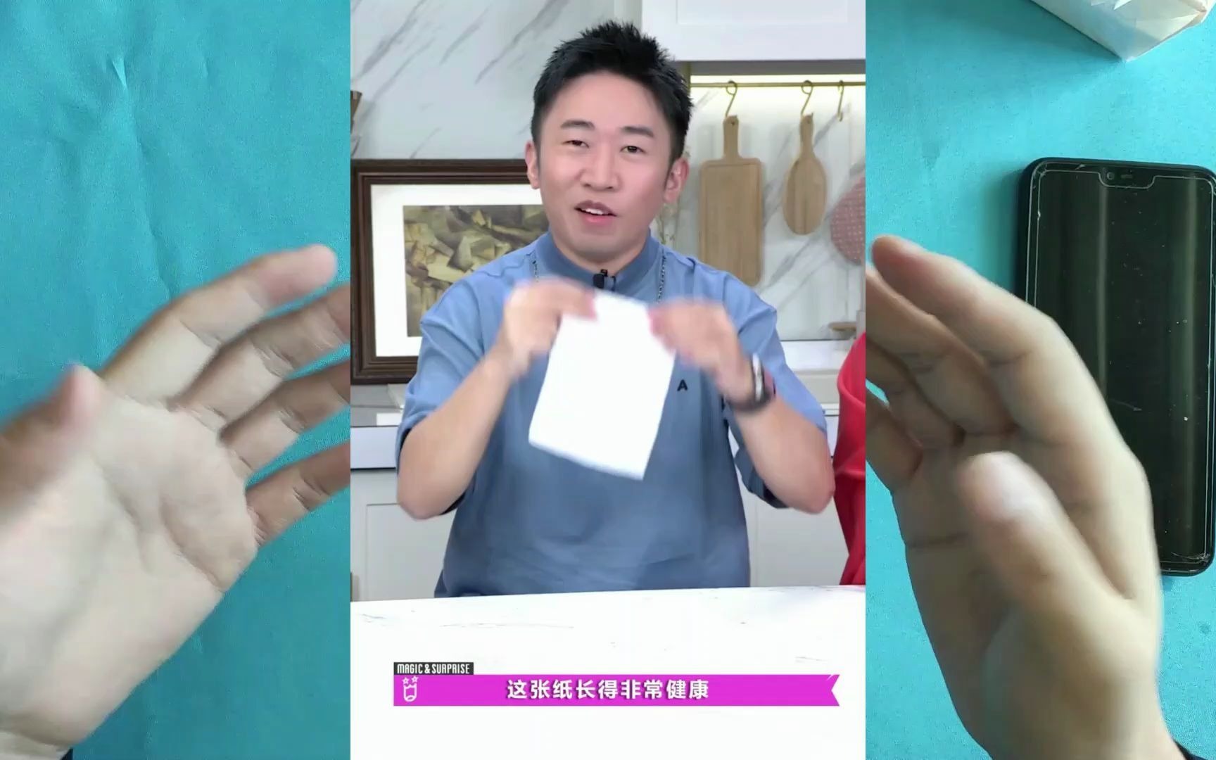 撕纸还原魔术教学,困惑多年终于知晓,原理非常简单