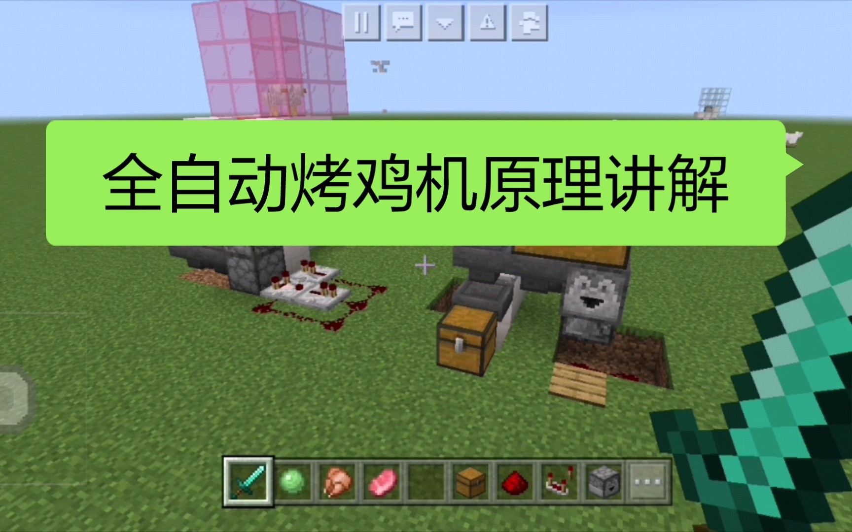 我的世界网易版:全自动烤鸡机,养殖烤鸡分类提货一体化