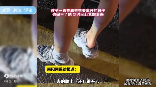 爸爸休假结束归队,孩子送他离开时不舍落泪