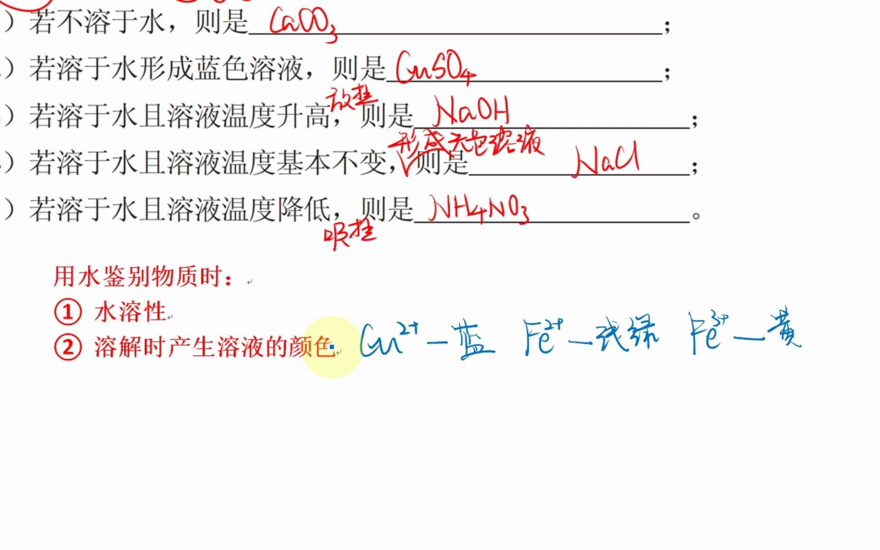 ...告知是NaOH、CuSO4、NaCl、CaCO3,、NH4NO3中的一种。小华