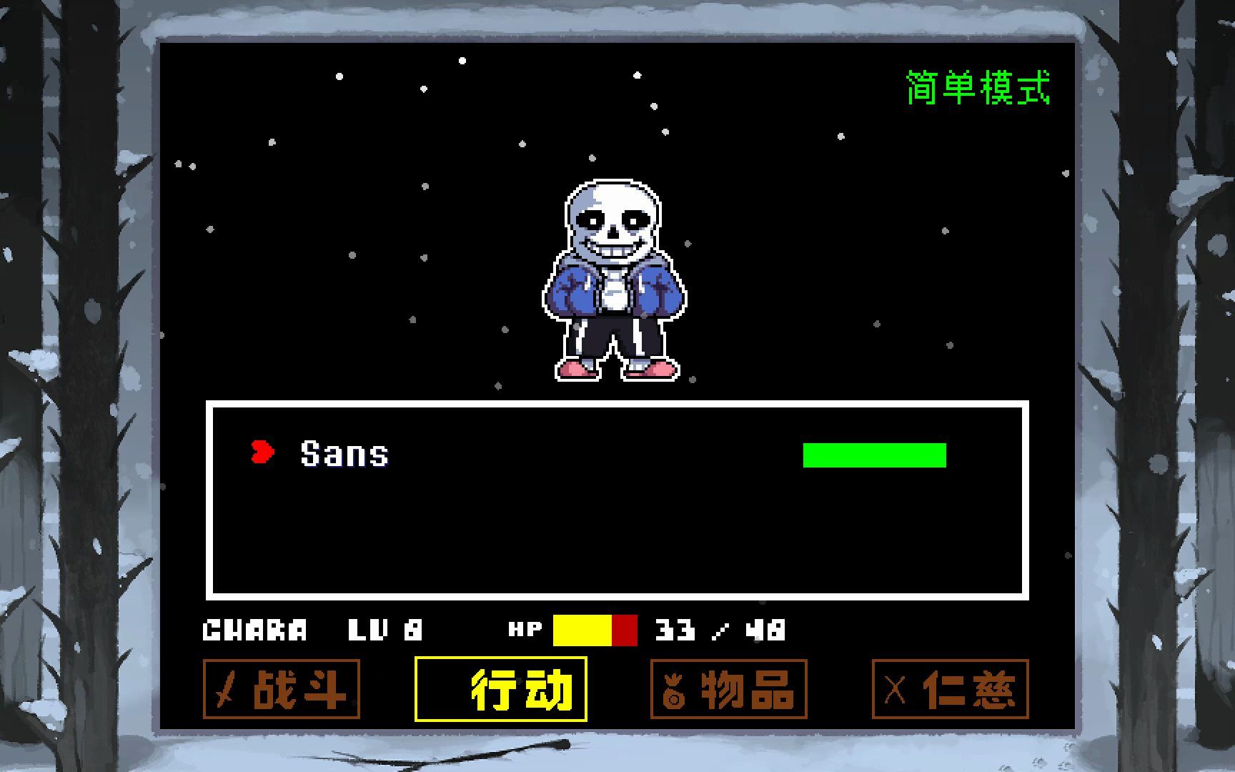 高考特辑!憨憨羊の宇航鸽鸽的雪镇之遇sans战1阶段通关(简单模式)_...