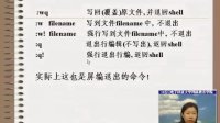 Unix操作系统12
