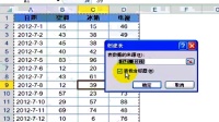 会计Excel技巧62,运用列表功能创建多重合并计算数据区域的透视表