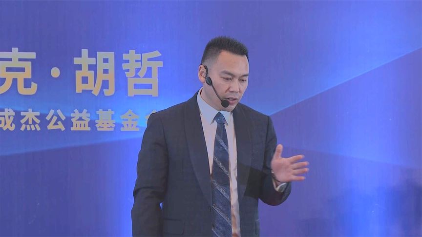 成杰:企业成功的关键叫商业模式