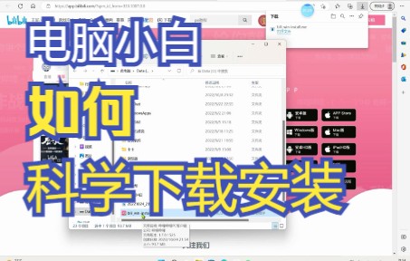 荣耀 MagicBook 14电脑软件安装注意事项(本电脑小白记录下,下次换...