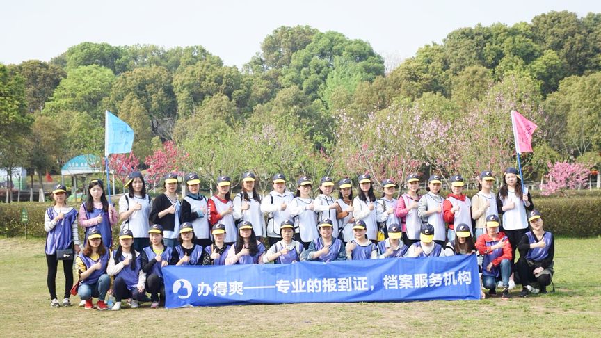 毕业生档案、报到证有遗留问题,看办得爽怎么给你支招!