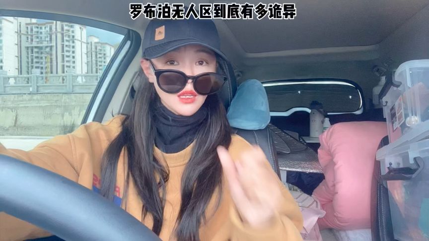 一人一车自驾,带你了解罗布泊无人区到底有多诡异