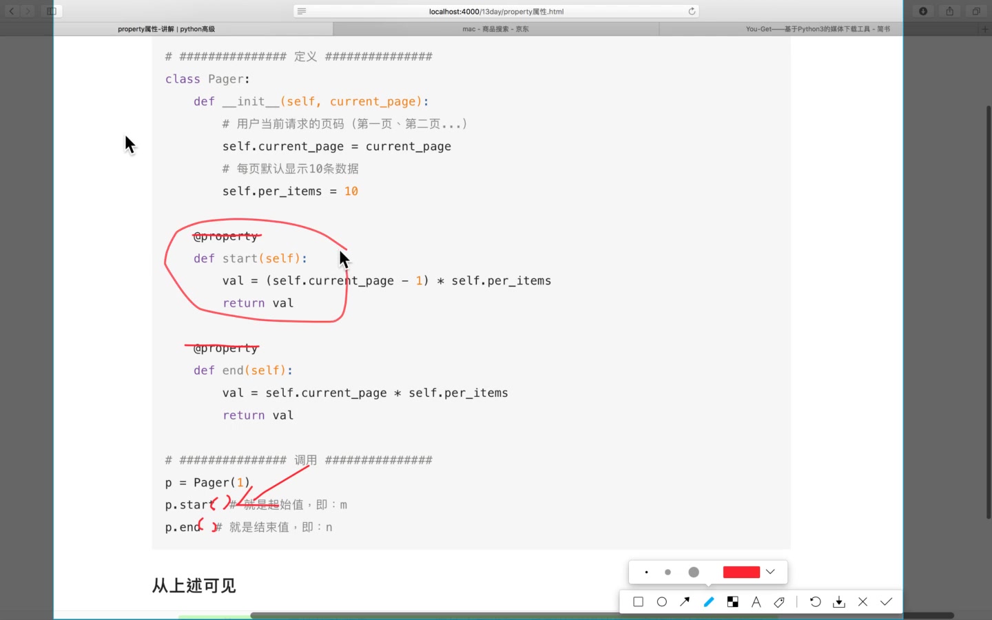 Python高级语法v3.1