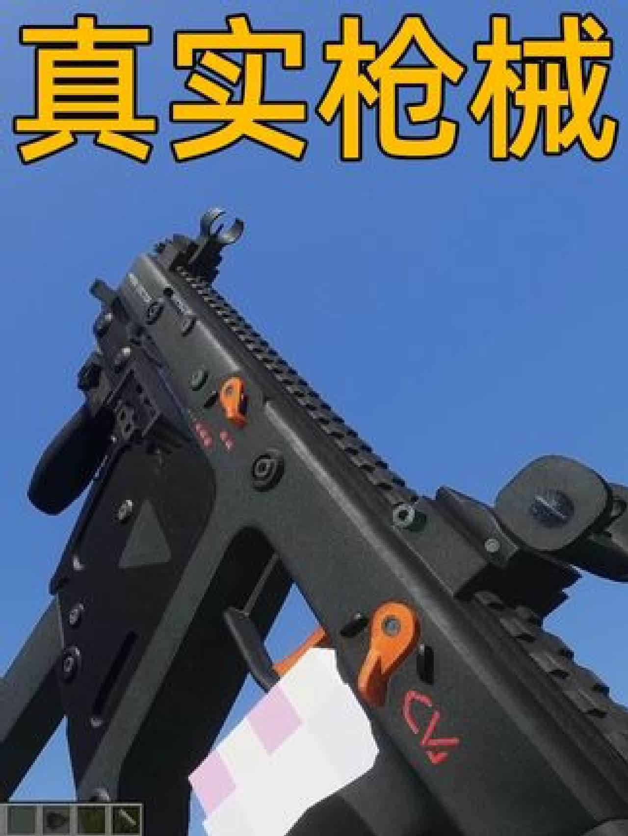 MC的枪械还能这么真实?迷你做不到系列!