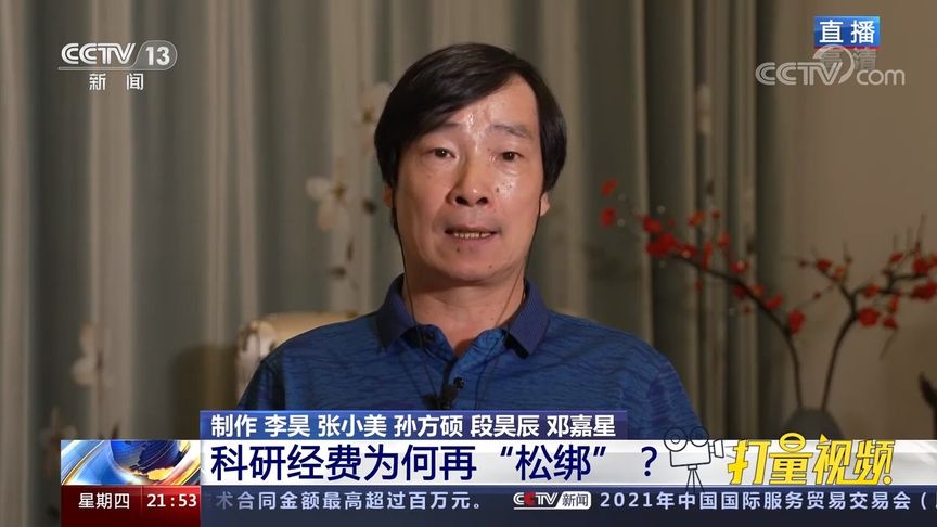 科研经费的投入使用,国家队如何与市场力量更有效结合?|新闻1+1