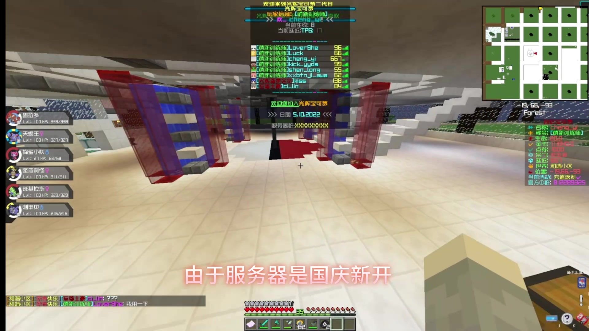 我的世界宝可梦服务器新开荒 新开服 福利超多 开局送神兽 原生态不...