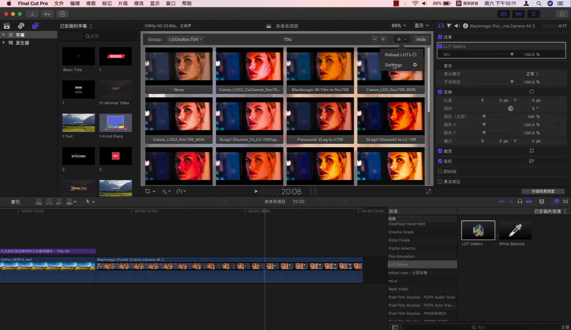 神级FCPX调色预设加载插件 LUT Gallery,附下载链接