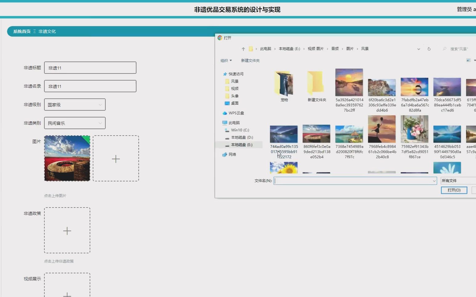 [计算机毕业设计]基于SpringBoot框架+Vue开发的非遗优品交易系统的...