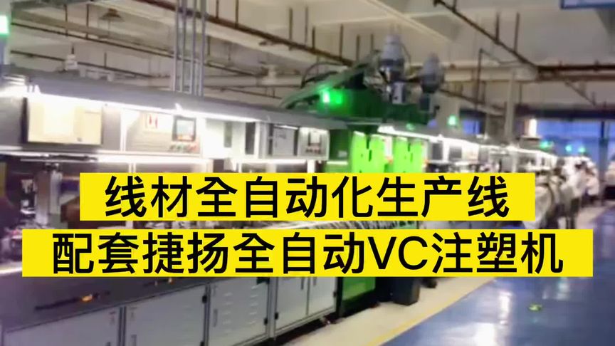 线材加工全自动化生产线#线材加工#USB线#汽车线束#医疗线束加工