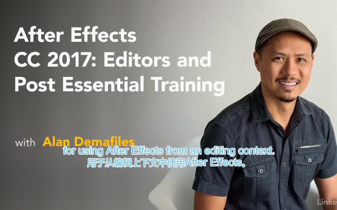 Lynda – AE基础工具操作教程