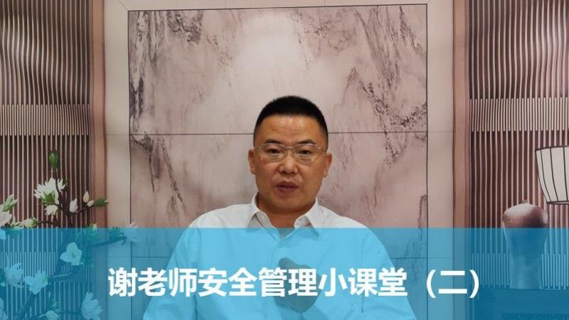 企业决策层如何履行安全管理职责