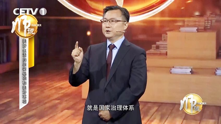 在推进中国特色社会主义现代化的进程中,国家治理体系非常重要