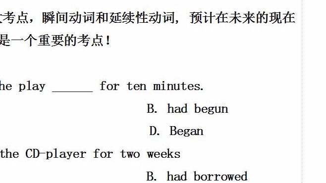英语教学:瞬间动词和延续动词
