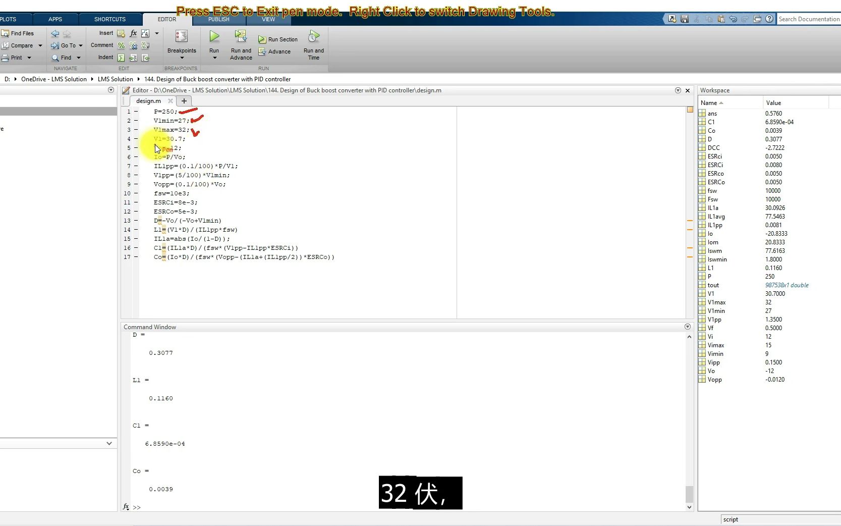 基于PID控制器的降压-升压变换器的降压-降压设计/simulink