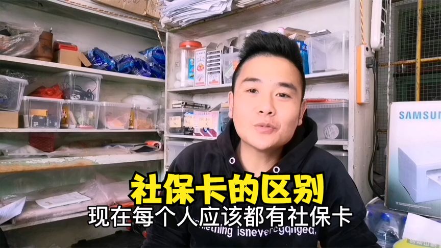 社保卡有四种颜色,每个颜色都有区别,你们知道吗