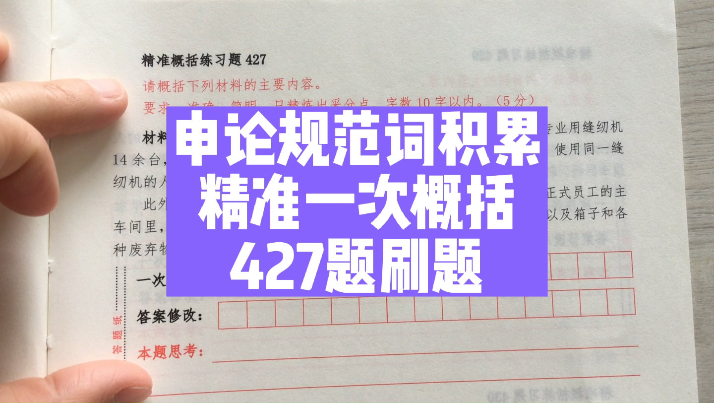 申论规范词积累—“工作环境恶劣”