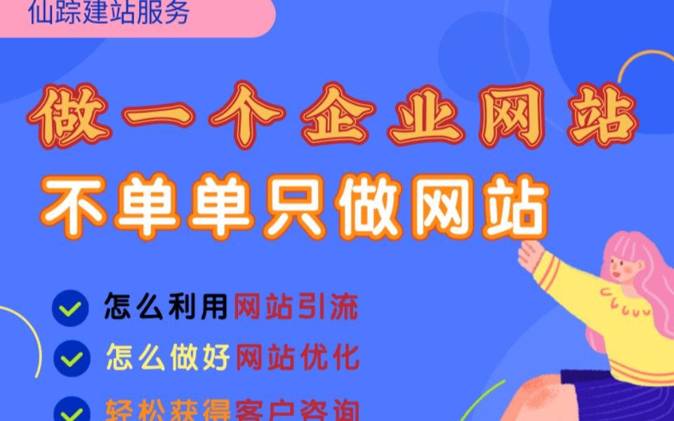 湖北仙踪听说这个收录好,我也来试试!这下知道我是做网站的了吧