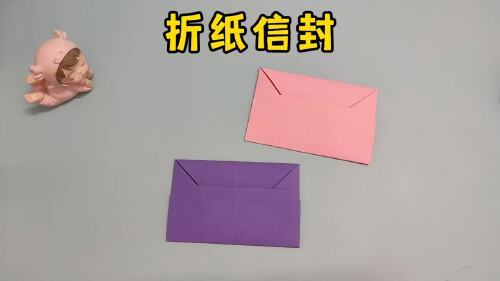 用正方形纸折个简单的折纸信封吧,折法简单易学