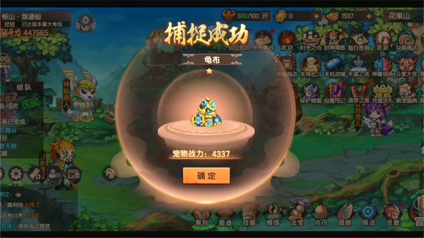 [造梦无双]捕捉玄武的方法和实用小技巧