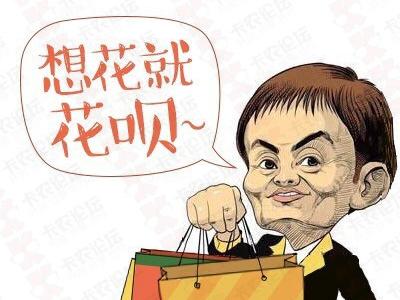 支付宝发布:将注销这类账户,欠下马云的钱不用还了?