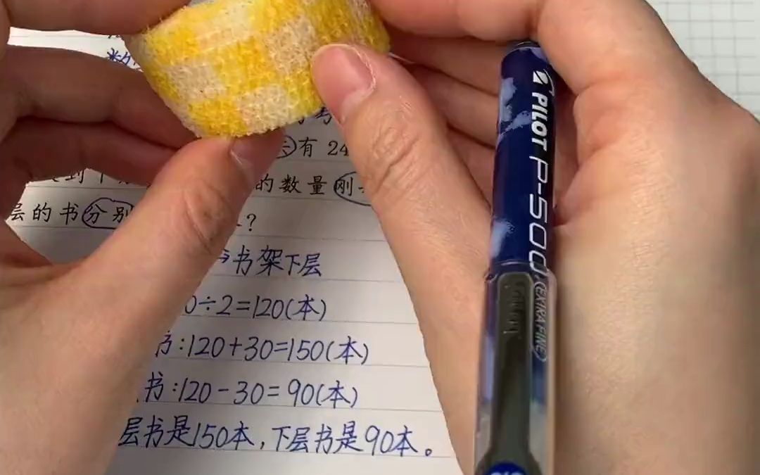 笔拿久了,手指会有老茧,会疼,用护指绷带 写字也不疼了轻松多了