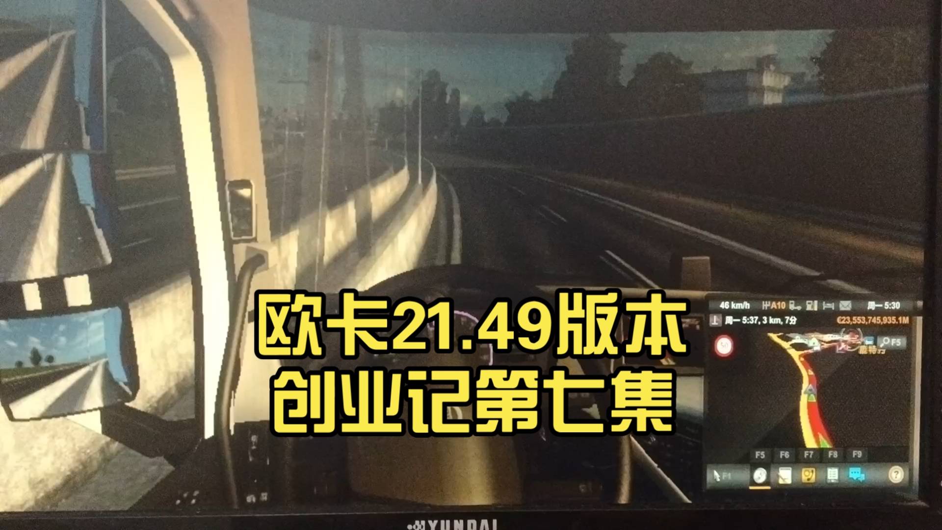 欧卡21.49版本创业记第七集,前往鹿特丹,这车马力特别猛_游戏热门视频