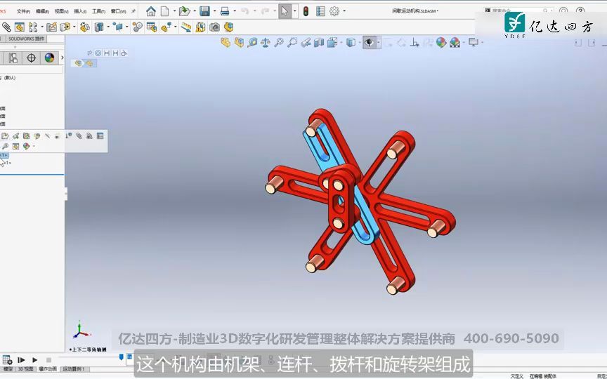 【5分钟一个SOLIDWORKS小技巧】来看如何使用SOLIDWORKS 制作...