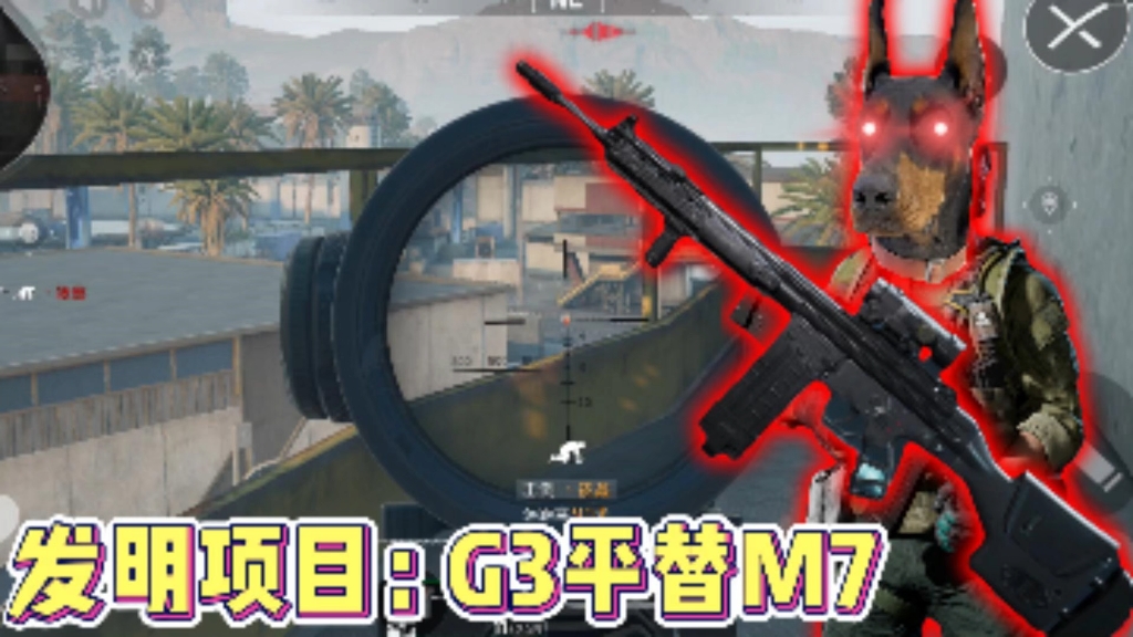 G3长弓溪谷的不二之选#三角洲行动 #三角洲行动攻略 #三角洲行动...